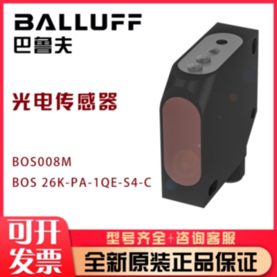 BALLUFF巴鲁夫BOS008MBOS26KPA1QES4C