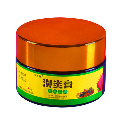 苗家过敏性鼻炎鼻塞干燥痒流鼻涕鼻窦炎鼻甲肥大鼻子不通气神器膏