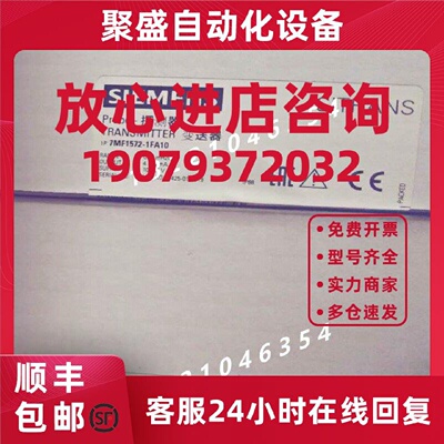 议价7MF1572-1FA10 测量变换器7MF15721FA0  7MF1572-1FA1O