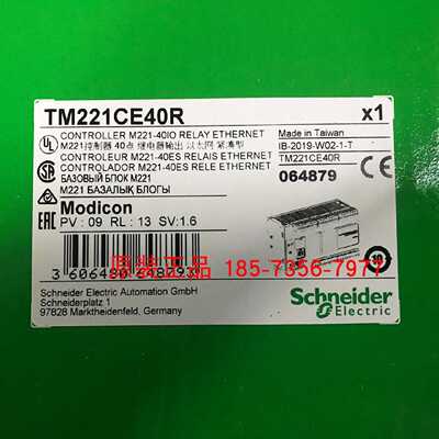 议价施耐德PLC可编程控制器TM221CE40R继电器输出40点IO全新原装