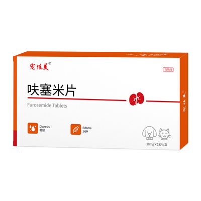 猫尿闭药呋塞米顺丰包邮加急速发