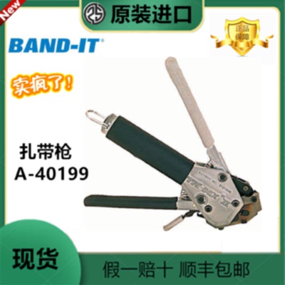 询A40199BANDIT手动捆扎工具Glenair600058A30199