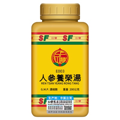 仙丰人参养荣汤浓缩粉补气血脾肺气虚供血不足心悸失眠正品旗舰店