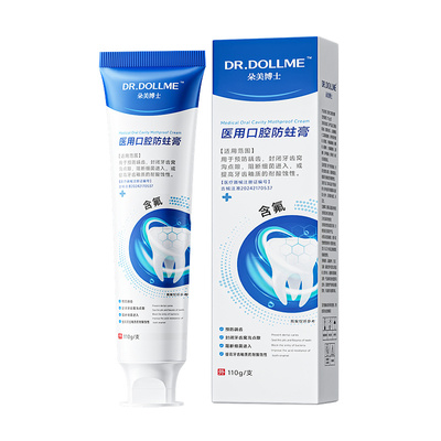 【含氟医牙用膏】官方旗舰店