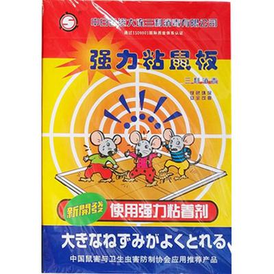 大连三利强力粘鼠板魔毯大老鼠