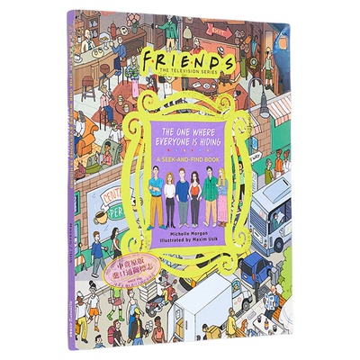老友记 人人都躲起来 Friends The One Where Everyone Is Hiding 英文原版 Michelle Morgan 益智游戏【中商原版】