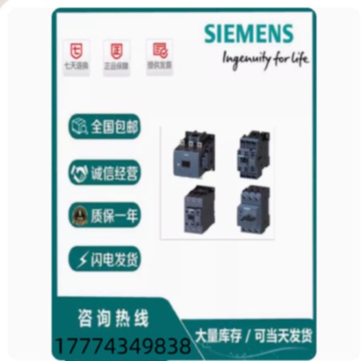 议价西门子低压3RV1041-4HA10/4JA10/4KA10/4LA10/4MA10/4FA10/断