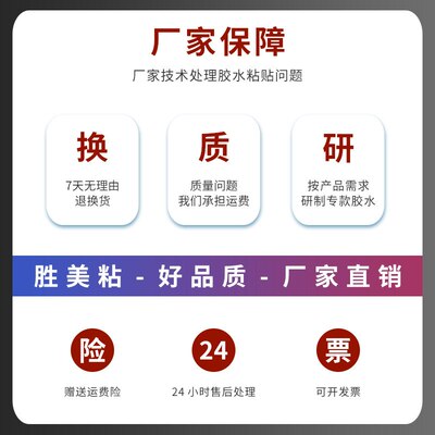 胜美SM511粘硅胶专用胶水无色透明速干胶橡胶强力胶ABS塑料粘合剂