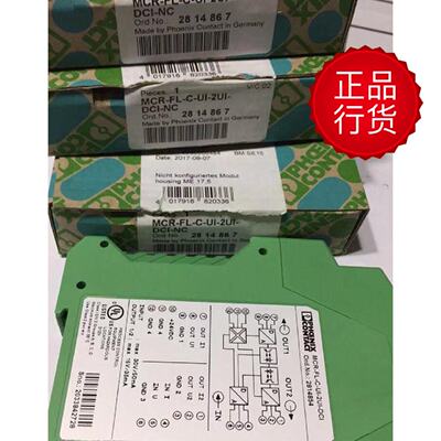 议价2814854菲尼MCR-FL-C-UI-2UI-DCI 和2814867 MCR-FL-C-UI-2UI