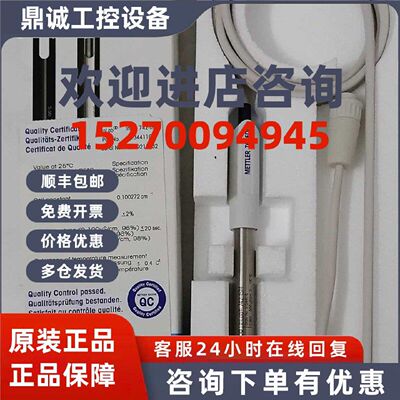 议价梅特勒托利多超纯水InLab 742-ISM电导率电极51344116现货特