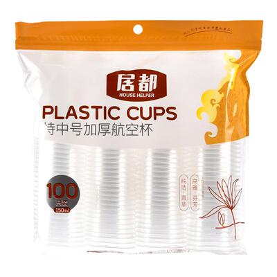 居都一次性杯透明耐高温航空杯