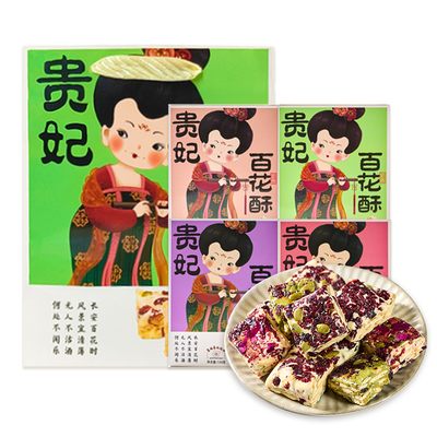 西安特产十三坊百花酥120g