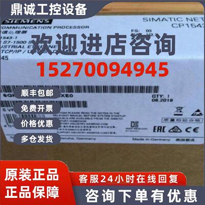 议价西门子 6GK7543-1AX00-0XE0 通讯处理器 6GK75431AX000XE0 全