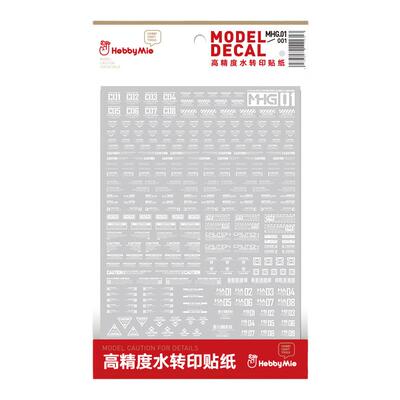 喵匠高精度水贴高达标识贴军事