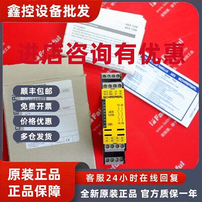 议价Schmersal 101170049 施迈赛全新安全继电器 AES 1235 AES123