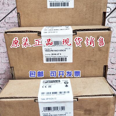 议价菲尼克斯开关电源2866475 TRIO-PS/1AC/12DC/5