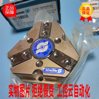 议价当天发货全新原装SCHUNK雄克JGZ641夹爪308920现货0308920