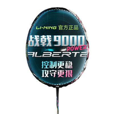 现货-李宁战戟9000POWER羽毛球拍