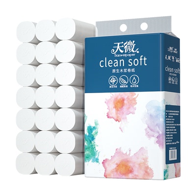 48卷无芯卷筒纸家用卷纸手纸卫生纸擦手纸厕纸干湿两用加厚加粗纸