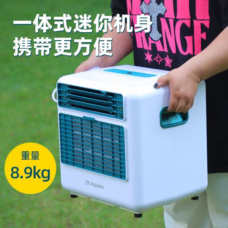 跨境可移动房车便携迷你小空调户外风扇露营一体式无外机车载空调