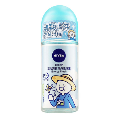 妮维雅走珠液腋下干爽香体抑汗