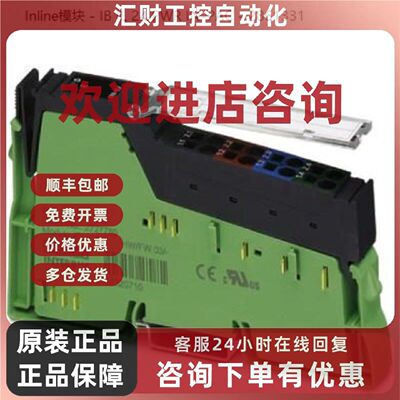 议价IB IL 24 PWR IN-PAC - 2861331 菲尼克斯Inline模块现货特价