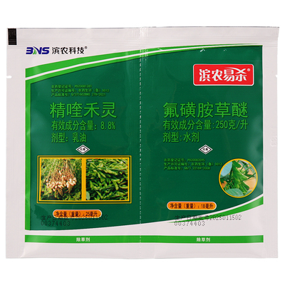 精喹禾灵氟磺胺草醚除草滨农易杀