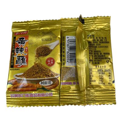 云南石屏牛街那刀辣黄辣蘸调味料