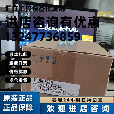议价SGDM-10DN/05DN/15DN/20DN/30DN安川伺服 全新原装 质保一年