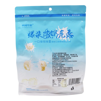 西域华腾爆浆酸奶疙瘩夹心奶包子