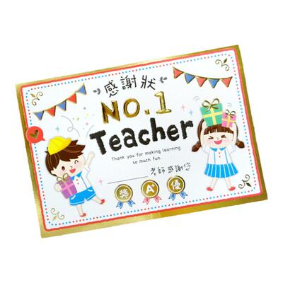 台湾毕业季感谢状谢师贺卡多款