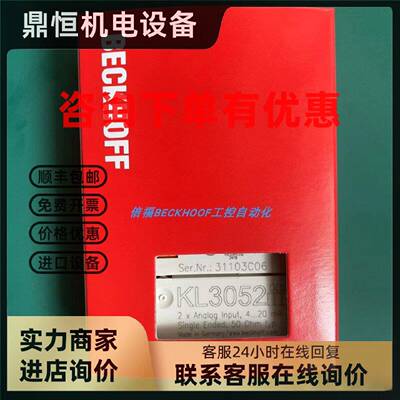 议价KL3052 KL3022 KL3202 KL3102 KL3122 KL3204KL3314倍福模块