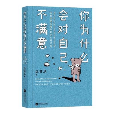 你为什么会对自己不满意后浪