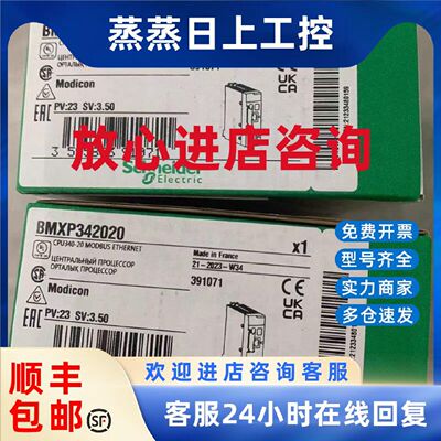议价施耐德BMXP342021/P3420102/P3420302/AMO0410/NOC0401/AMI08