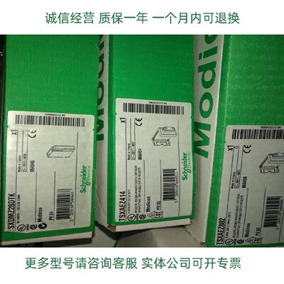 议价施耐德控制TSXP57352库存现货质保一年