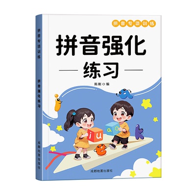2025新版一年级拼音专项练习册声母韵母幼小衔接上下册拼音启蒙强化训练拼音拼读训练人教版入门教材基础练习册幼儿园大班每日一练