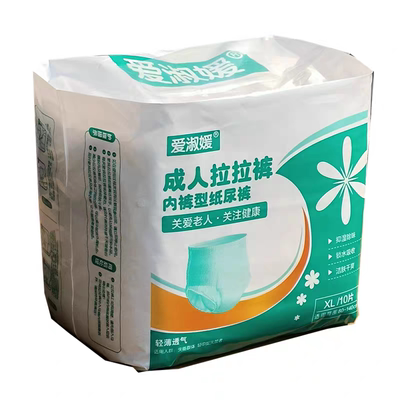 舒源爱淑媛成人纸尿裤专用拉拉裤