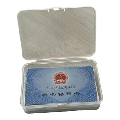 透明塑料卡片收纳小盒子