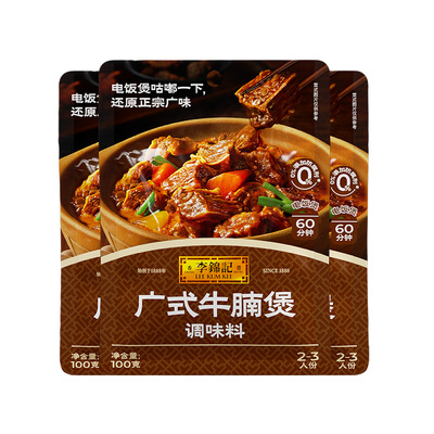 多规格李锦记广式牛腩煲调味料