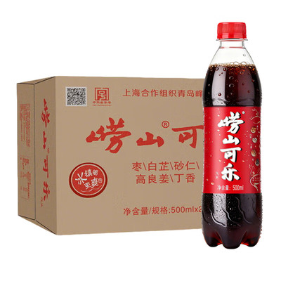 崂山可乐草本精华中华老字号500ml*24瓶整箱产地随机发