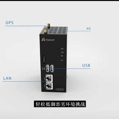 议价Haiwell海爲智联网关CBOX-G CBOX-E XBOX-G XBOX Pro EBOX-G