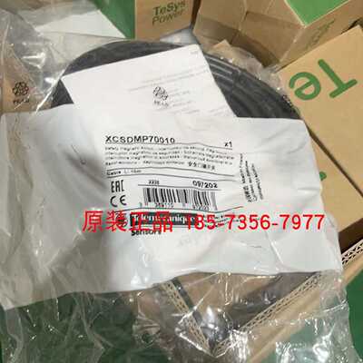 议价XCSDMP5012/XCSDMC5902/XCSDMP5902/XCSDMP7002施耐德限位开