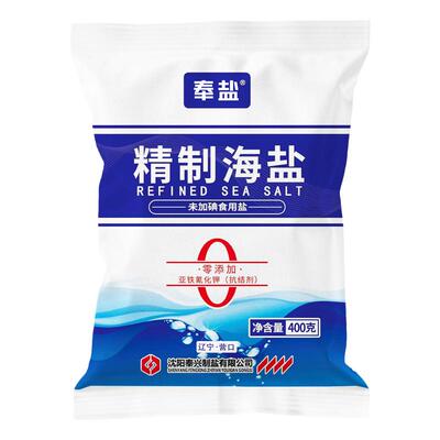 奉盐精制海盐领券下单立减2元