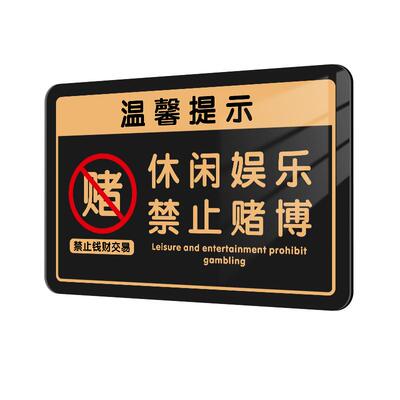 创意亚克力温馨提示牌，支持定制