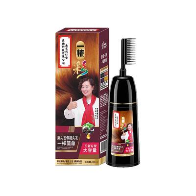 植物天然官方正品牌盖在家染发膏
