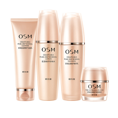 欧诗漫官方旗舰店正品珍珠肌源修护水乳套装中年妈妈护肤品送长辈