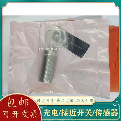 议价全新 电感式接近开关II0256 IF0287 IF0309 II0275 II0285 II