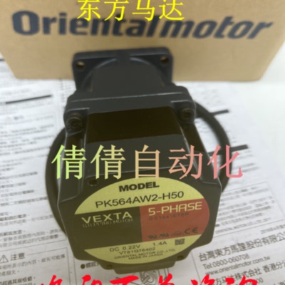 议价东方电机PK545AW-P25/-P36/-P10/-P50 PK564AW2-H50/-H100 议