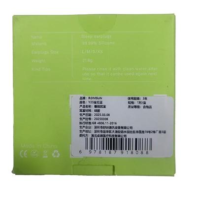 【阿里健康自营】 ROMSUN睡眠耳塞Y25宝石蓝1对/盒