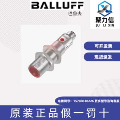 议价现货BALLUFF巴鲁夫BOS01NEBOS18MPALR20S4光电感测器